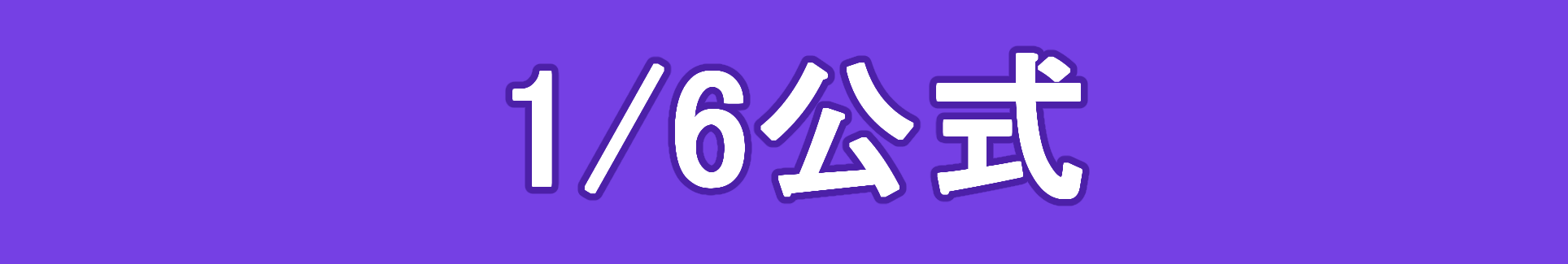 上限 (sup) と下限 (inf) の意味・定義・具体例・例題について - マスジョイ