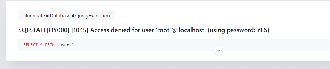 Laravelでパスワードを間違える！SQLSTATE[HY000] [1045] Access denied for user 'root'@'localhost' (using ...