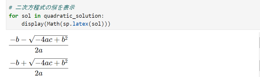 【SymPy・Python】方程式の解き方Eq()、solve()の使い方について - マスジョイ