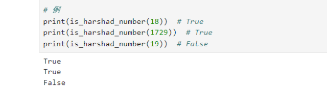 ハーシャッド数とは何か？基本から詳しく解説してpythonでチェック - マスジョイ