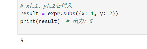 SymPyの代入（subs）と評価（evalf、lambdify）について - マスジョイ