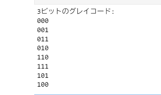PythonのSymPyでGrayCodeの生成・例題について - マスジョイ