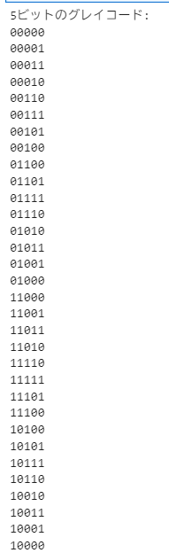 PythonのSymPyでGrayCodeの生成・例題について - マスジョイ