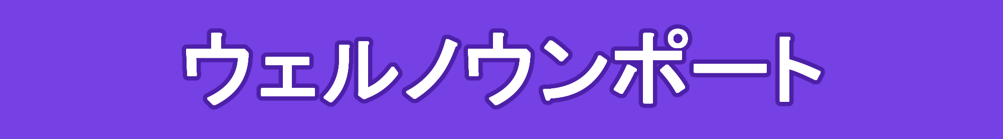 BOOTP（Bootstrap Protocol）とは？ゆるーくわかりやすく解説 - マスジョイ