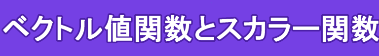 【ベクトル解析】ベクトルの回転rotの意味と導出について - マスジョイ