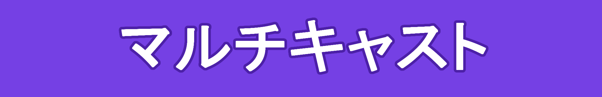 MIMEとは何か？ゆるーくわかりやすく解説 - マスジョイ