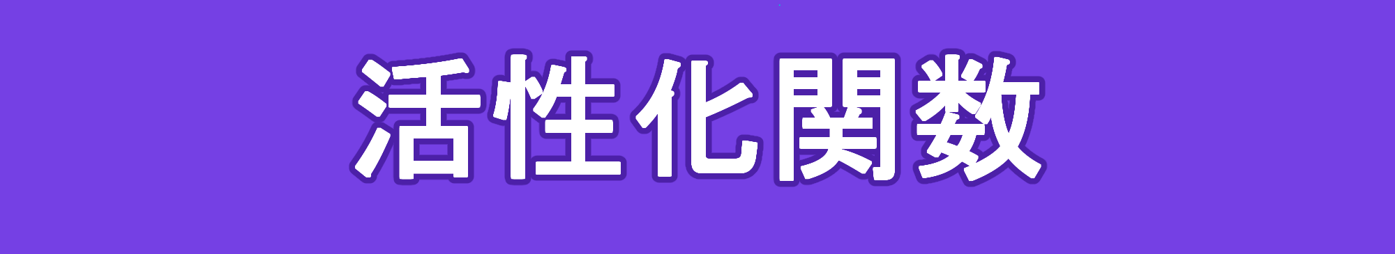 MDPの定義・具体例・状態価値関数・方策・練習問題について - マスジョイ