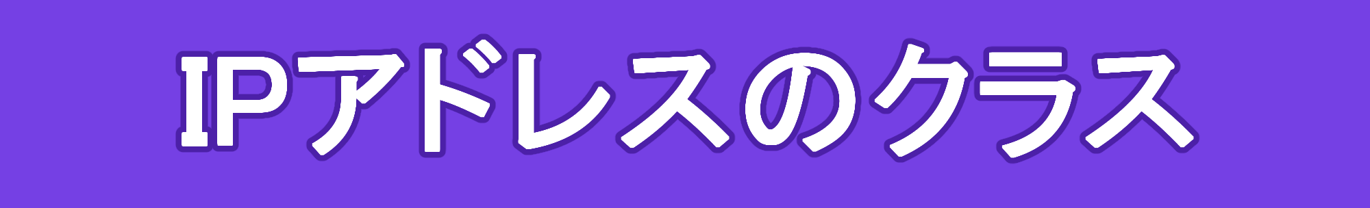 表意コード（Mnemonic Code）とは何か？ゆるーくわかりやすく解説 - マスジョイ