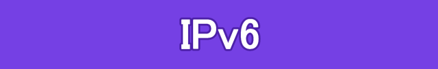 IPv6（Internet Protocol version 6）とは？ゆるーくわかりやすく解説 - マスジョイ