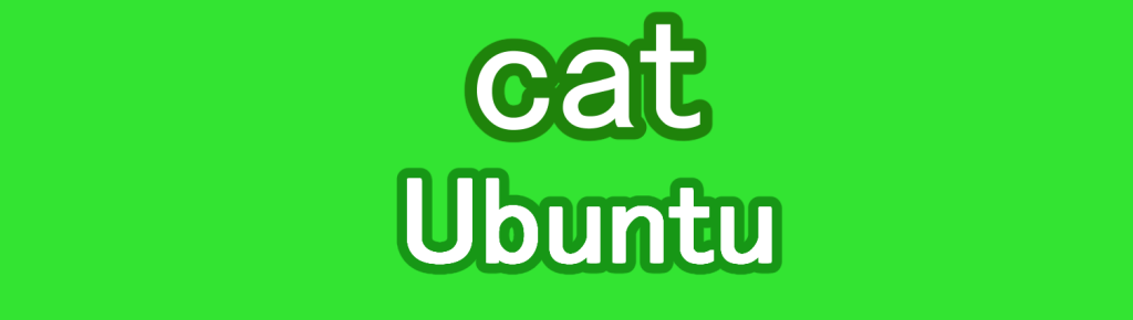 【Ubuntu】ファイルの内容の表示catコマンドの使い方をわかりやすく解説 - マスジョイ