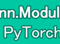 【PyTorch】nn.Moduleとモデルの構築と使い方について - マスジョイ