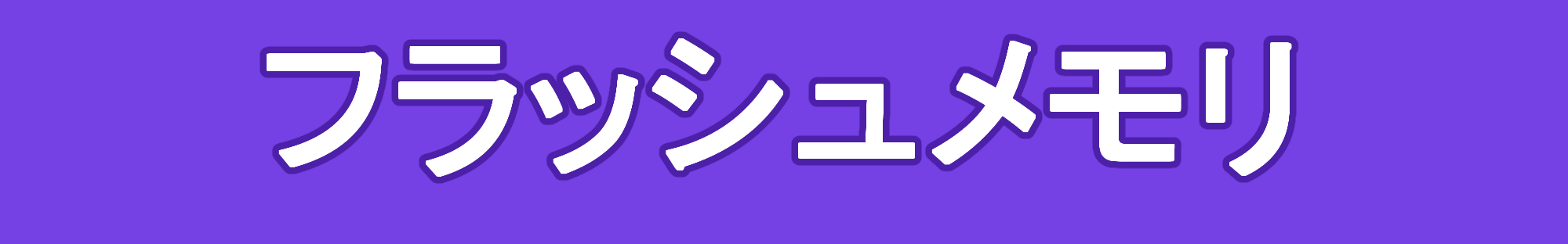 BOOTP（Bootstrap Protocol）とは？ゆるーくわかりやすく解説 - マスジョイ