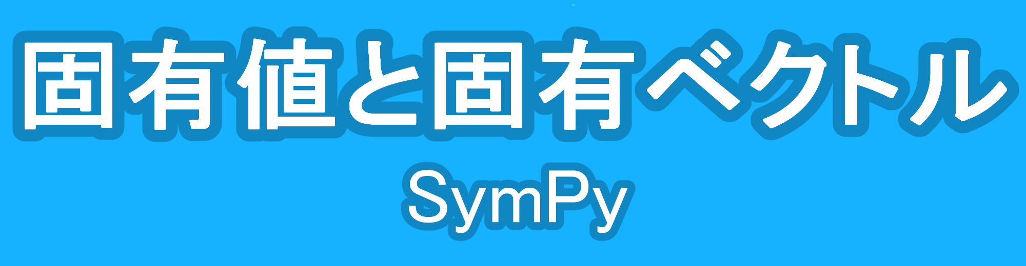 【Python】簡単に状態遷移図を作成することができる！automata-libの使い方について - マスジョイ