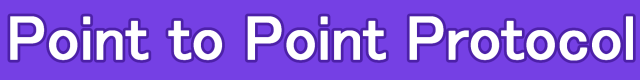 PPP（Point to Point Protocol）とは？ゆるーくわかりやすく解説 - マスジョイ