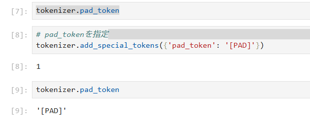 大規模言語モデルにおけるpadding_token[PAD]の意味について - マスジョイ