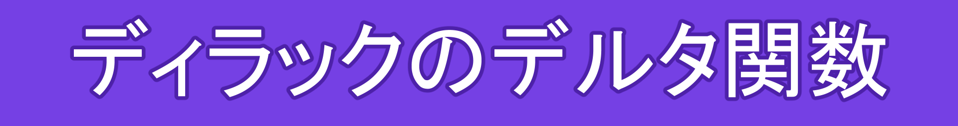 数列の上極限（lim sup）と下極限（lim inf）の意味と具体例について - マスジョイ