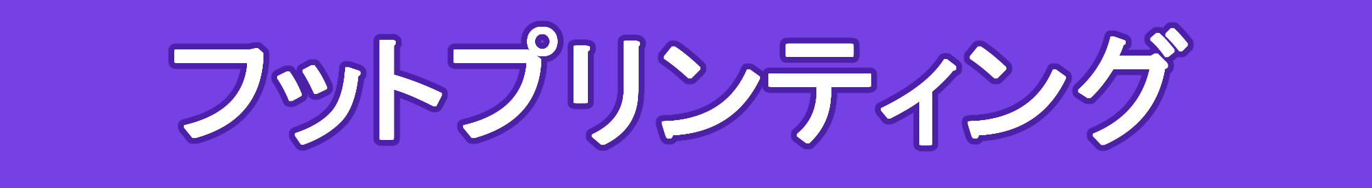 BOOTP（Bootstrap Protocol）とは？ゆるーくわかりやすく解説 - マスジョイ