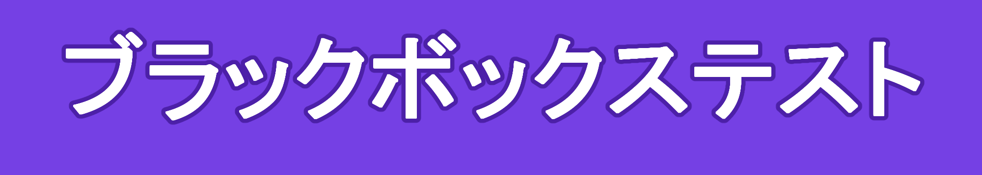 S/MIMEとは？ゆるーくわかりやすく解説 - マスジョイ