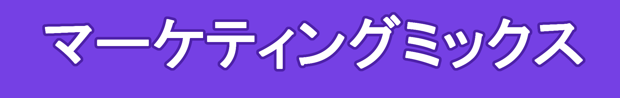 URI（Uniform Resource Identifier）とは？ゆるーくわかりやすく解説 - マスジョイ