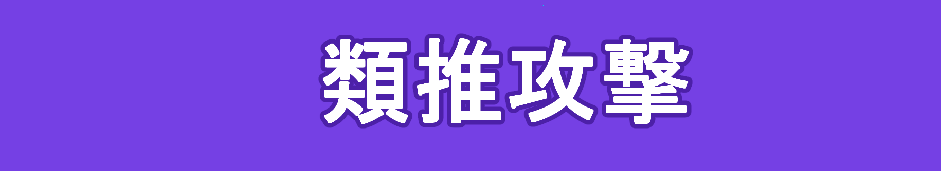 BOOTP（Bootstrap Protocol）とは？ゆるーくわかりやすく解説 - マスジョイ
