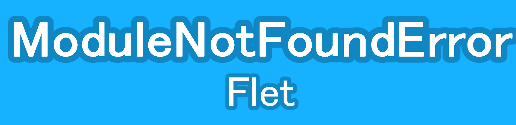 【Flet】ModuleNotFoundError: No module named 'flet'の解決方法について - マスジョイ
