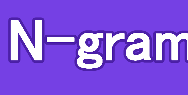 N-gramの意味とnltkを利用した実装例について - マスジョイ