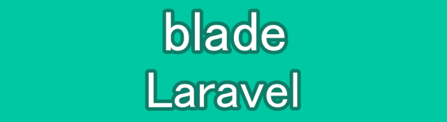 【laravel】eloquentでwhereを使う方法について マスジョイ