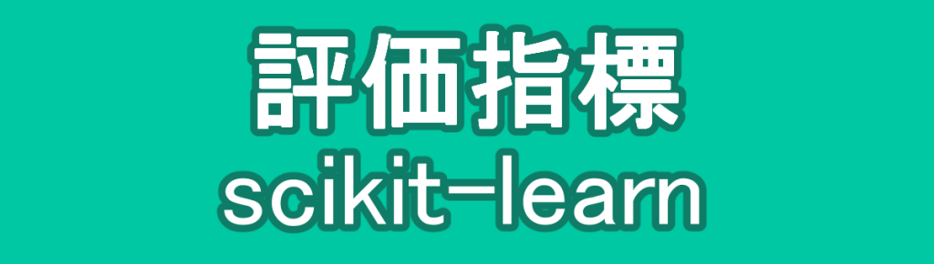 【scikit-learn】ガウス混合モデル（GMM）の意味と使い方について - マスジョイ