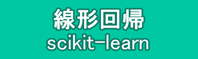 【scikit Learn】ガウス混合モデル(gmm)の意味と使い方について マスジョイ