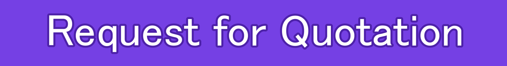 RFQ（Request for Quotation）とは？ゆるーくわかりやすく解説 - マスジョイ